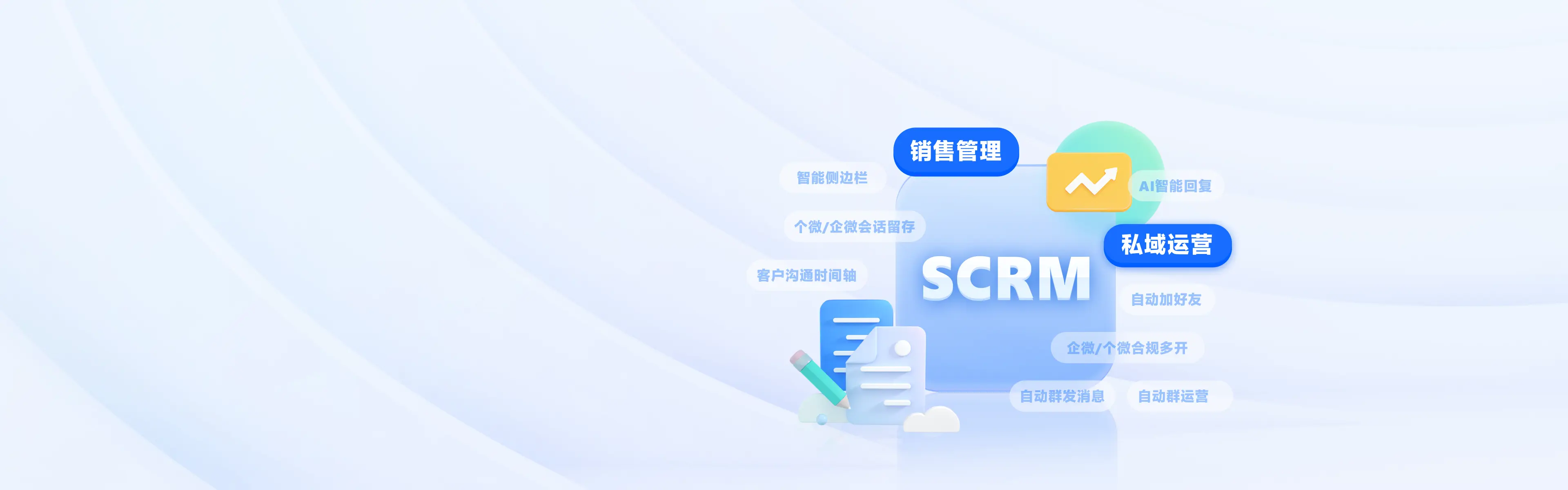 源雀SCRM官网-企业微信scrm-100%源代码交付/OEM合作_冠策网络科技